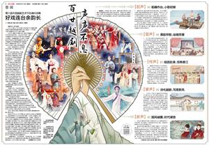 浙江日报